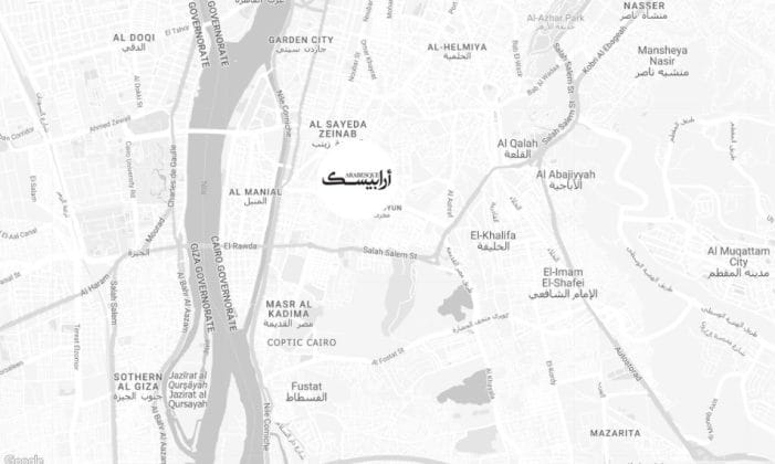 Fustat Egypt: A Tour to the Past, A Gateway to the Future - Nawy